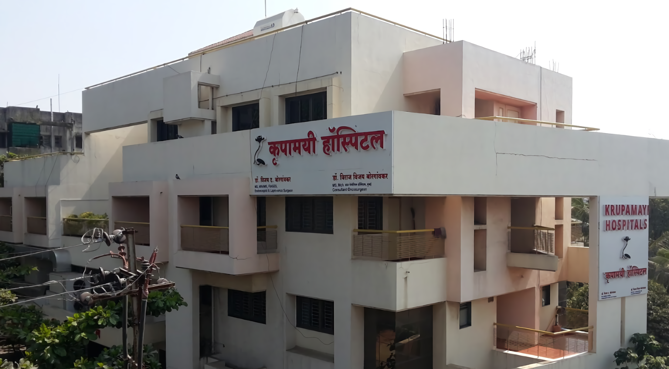 Krupamayi Cancer Hospital Konkanwadi, Aurangabad - Contact number ... Krupamayi Cancer Hospital Konkanwadi, Aurangabad - Contact number ...