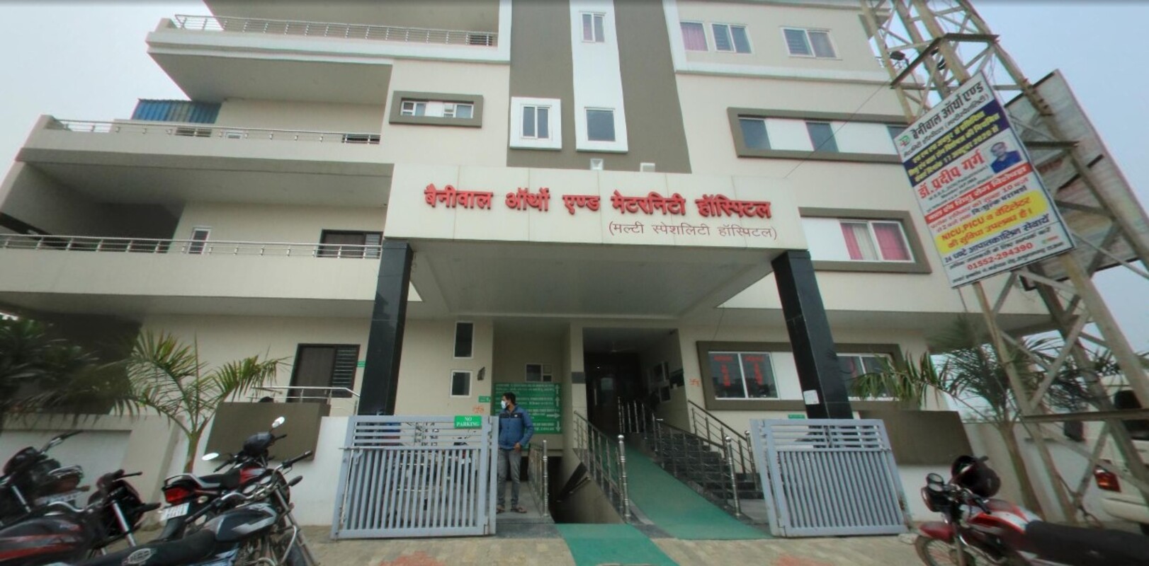Beniwal Ortho And Maternity Hospital Bypass Road, Hanumangarh - Contact ...