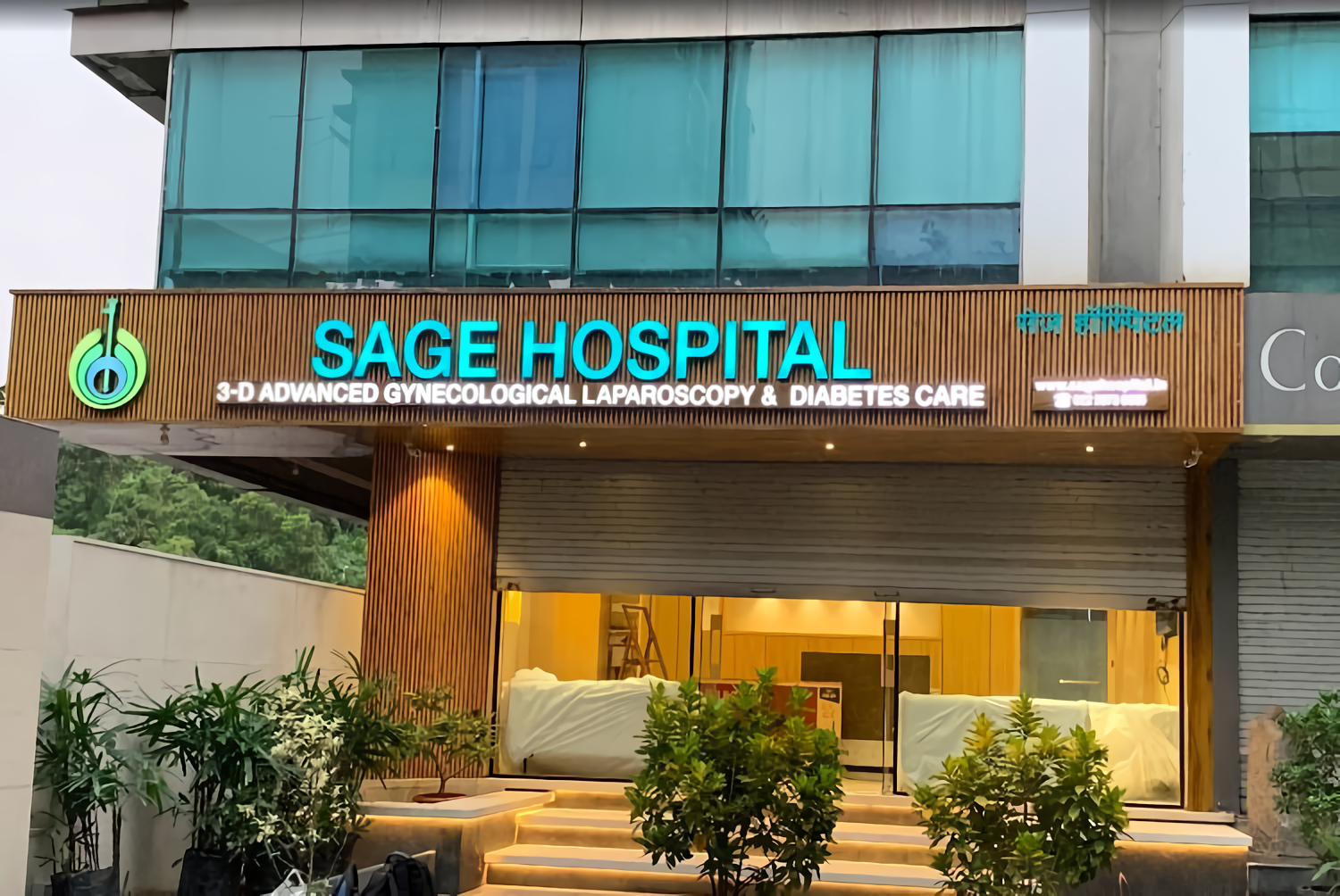 Sage Hospital Malad West, Mumbai - Contact number, Doctors, Address ...