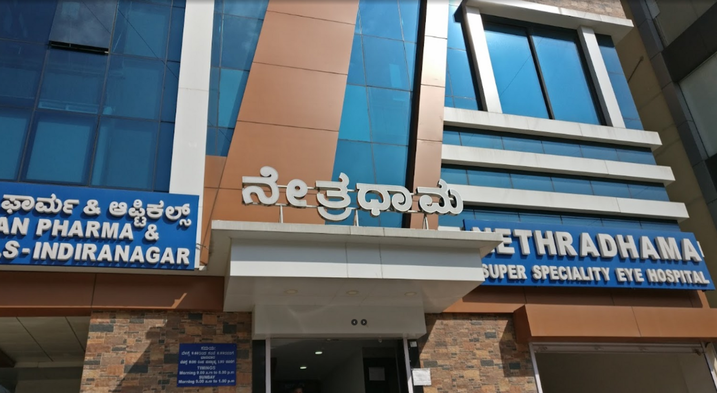 Nethradhama Super Speciality Eye Hospital Indiranagar, Bengaluru ...